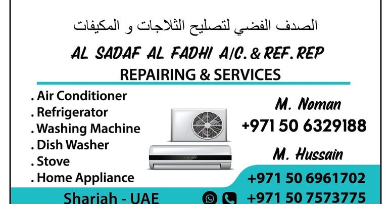 Al Sadaf Al Fadhi | Buildeey