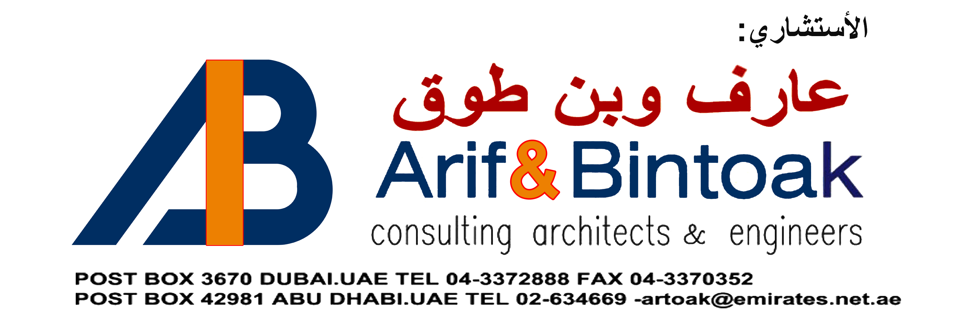 Arif & Bintoak Consulting Architects & Engineers | Buildeey