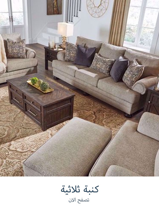 Ashley Furniture Homestore, in Saudi Arabia, Riyadh