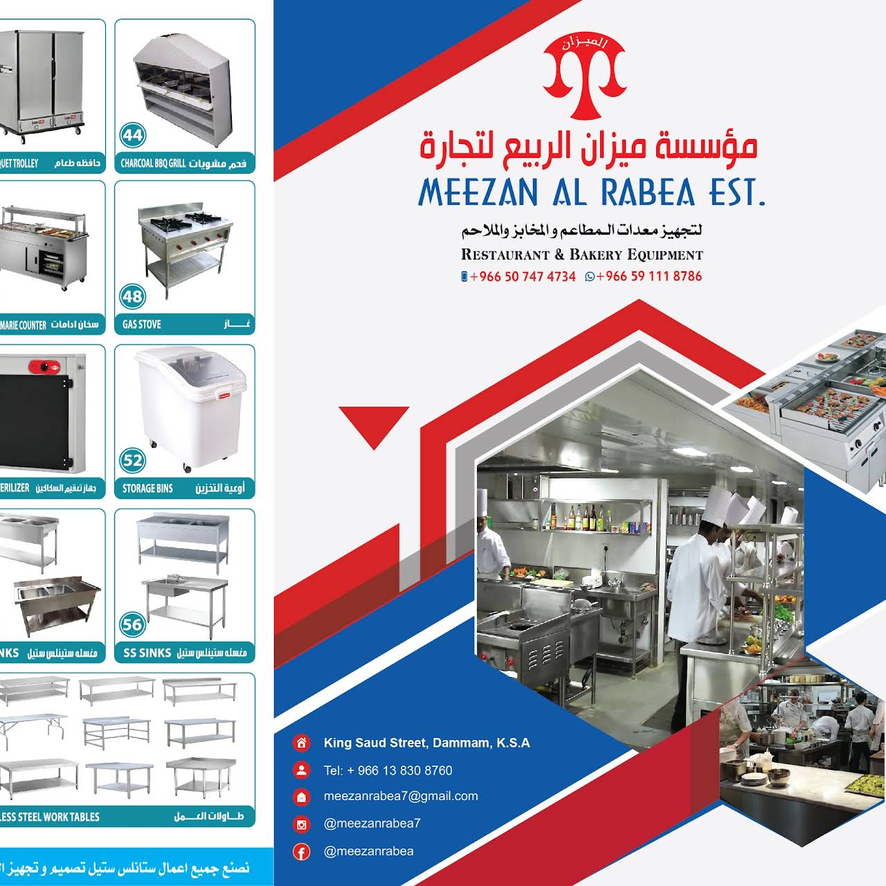 MEEZAN AL RABEA | Buildeey