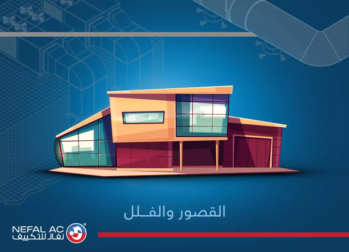 NEFAL AC COMPANY | Buildeey