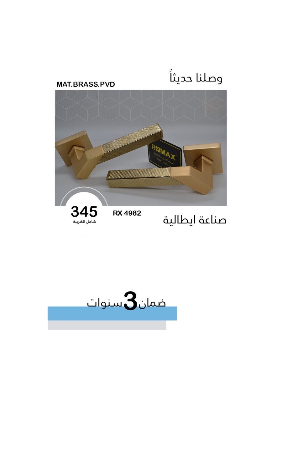 شركة الباب السعودي, in Saudi Arabia, Khobar