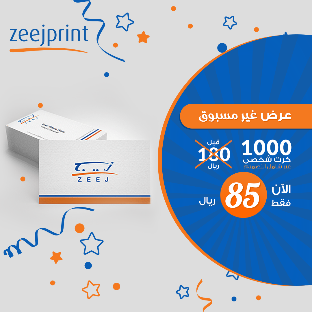 Zeejprint | Buildeey